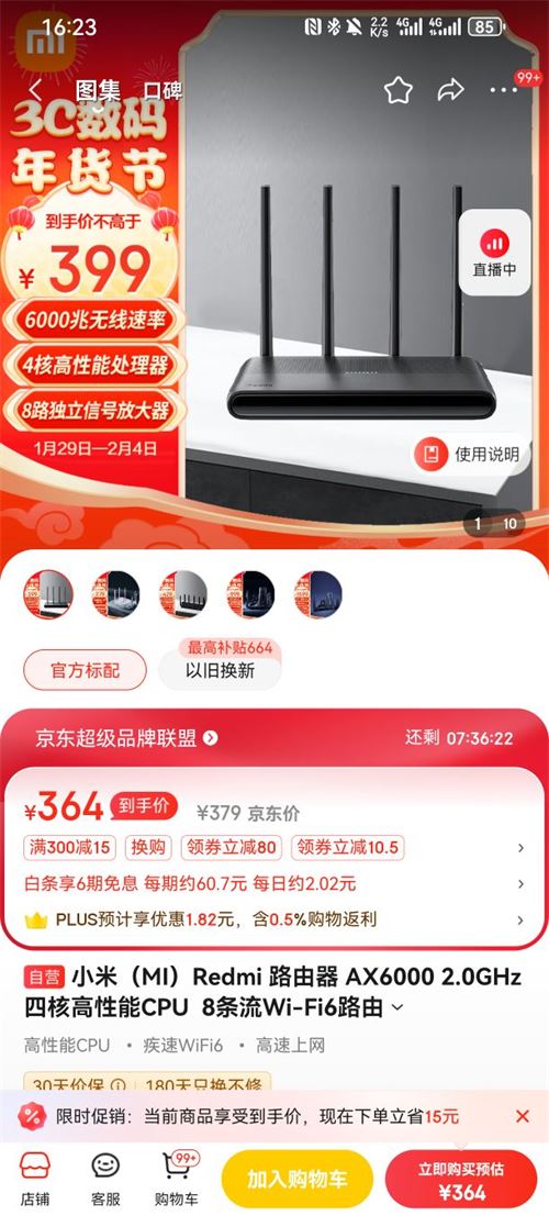 Redmi 红米 AX6000 双频5952M 家用千兆Mesh无线路由器 Wi-Fi 6_鲍勃红磨坊历史价格查询-慢慢买比价网