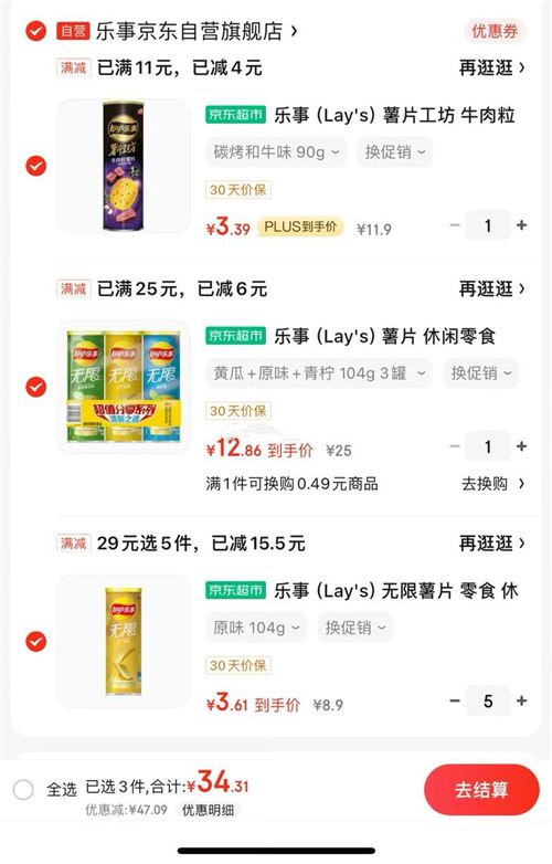 乐事（Lay's）薯片 休闲零食 104g*3组合装（黄瓜+原味+青柠），12.86元—— 慢慢买比价网