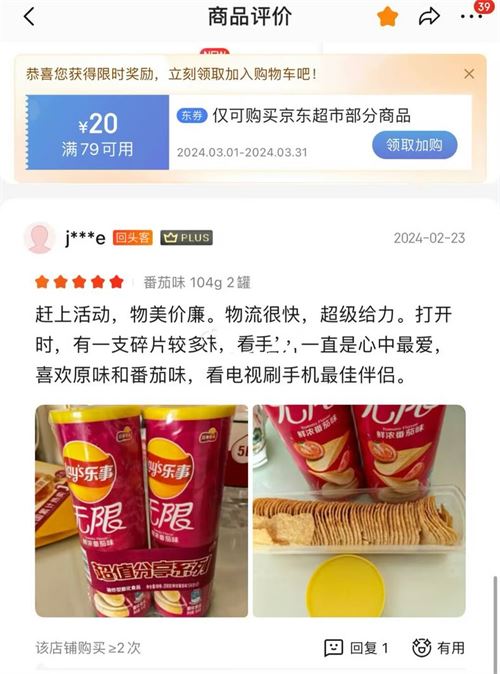 乐事（Lay's）薯片 休闲零食 104g*3组合装（黄瓜+原味+青柠），12.86元—— 慢慢买比价网