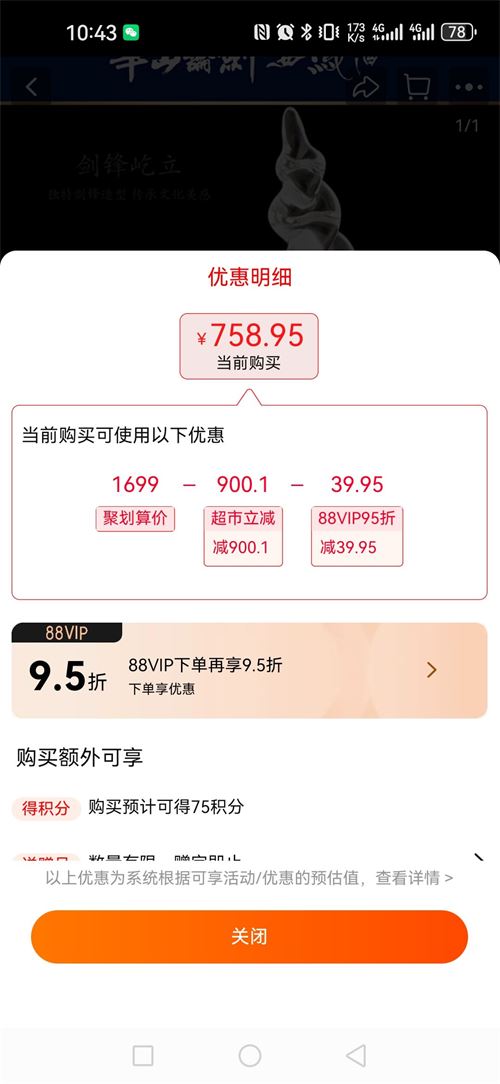 88VIP：西凤酒华山论剑30年55度高档礼盒500ml*2瓶商务送礼纯粮食白酒，733.95元—— 慢慢买比价网