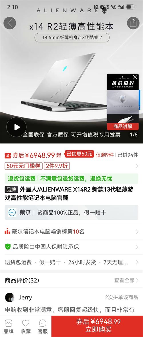 外星人/ALIENWARE X14R2 新款13代轻薄游戏高性能笔记本电脑官翻，6948.99元—— 慢慢买比价网