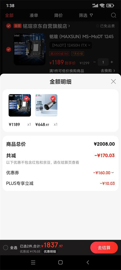 铭瑄（MAXSUN）MS-MoDT 12450H ITX WiFi主板（内建intel i5-12450H处理器），1189元—— 慢慢买比价网